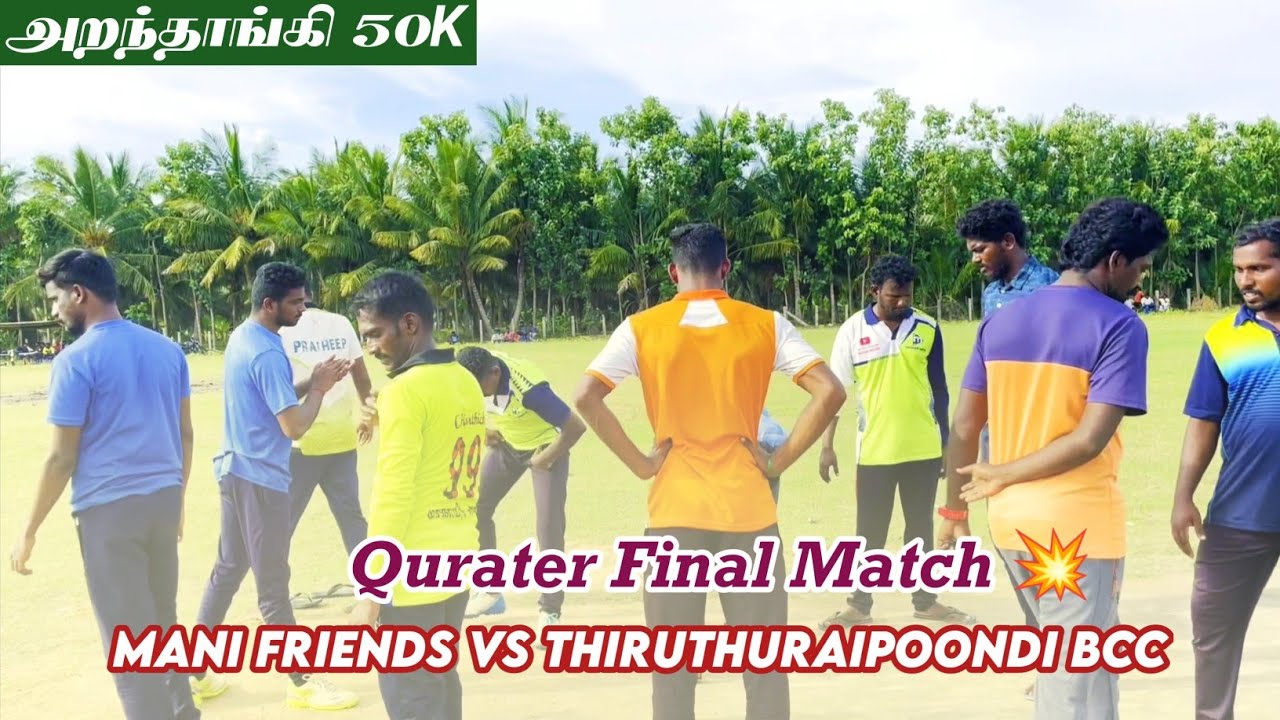 Mani Friends vs Thiruthuraipoondi BCC | Qurater Final | Aranthangi 50K ...