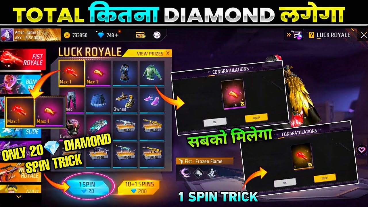 Free Fire Fist Luck Royale Me Kitna Diamond Lagega | Spin 2 Fist Skin ...