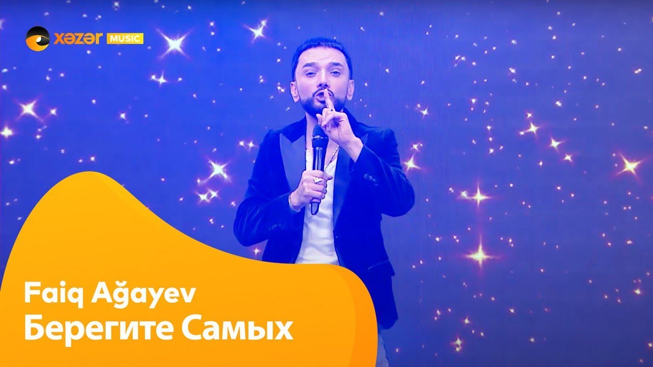 Faiq Ağayev – Берегите Самых Дорогих... - YouTube