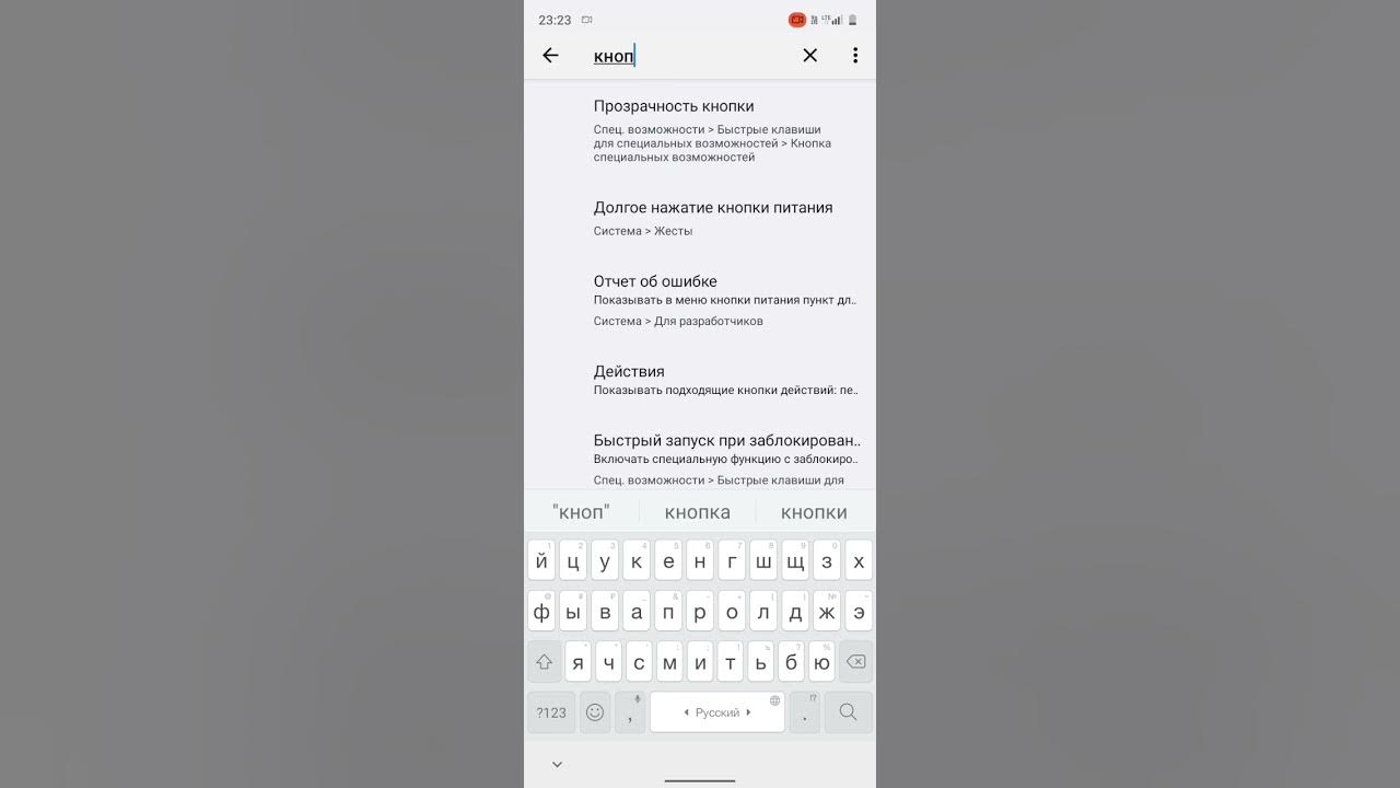 как сделать управление жестами на реалми c33 - YouTube