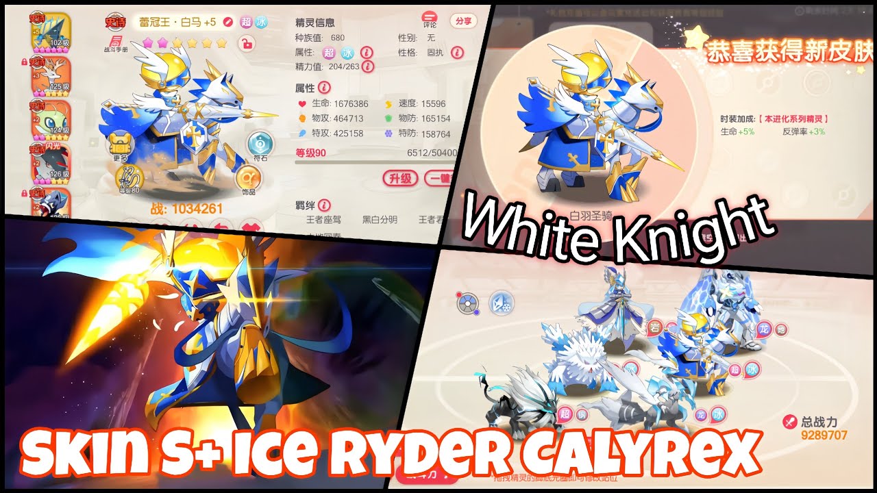 POCKET INCOMING: PREVIEW SKIN S+ ICE RYDER CALYREX #pocketincoming # ...