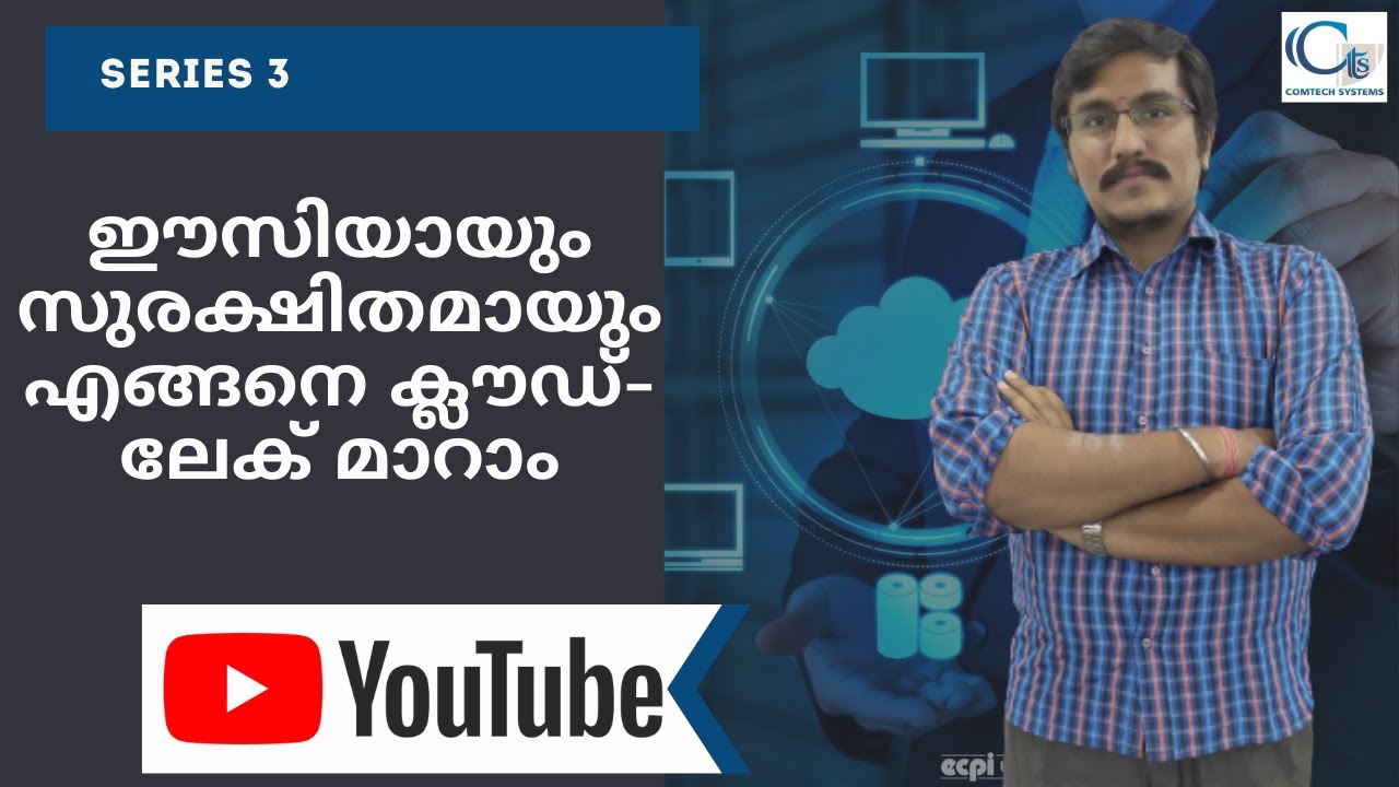 What is Cloud Computing?(Malayalam) Series 3 | Tally on Cloud - YouTube