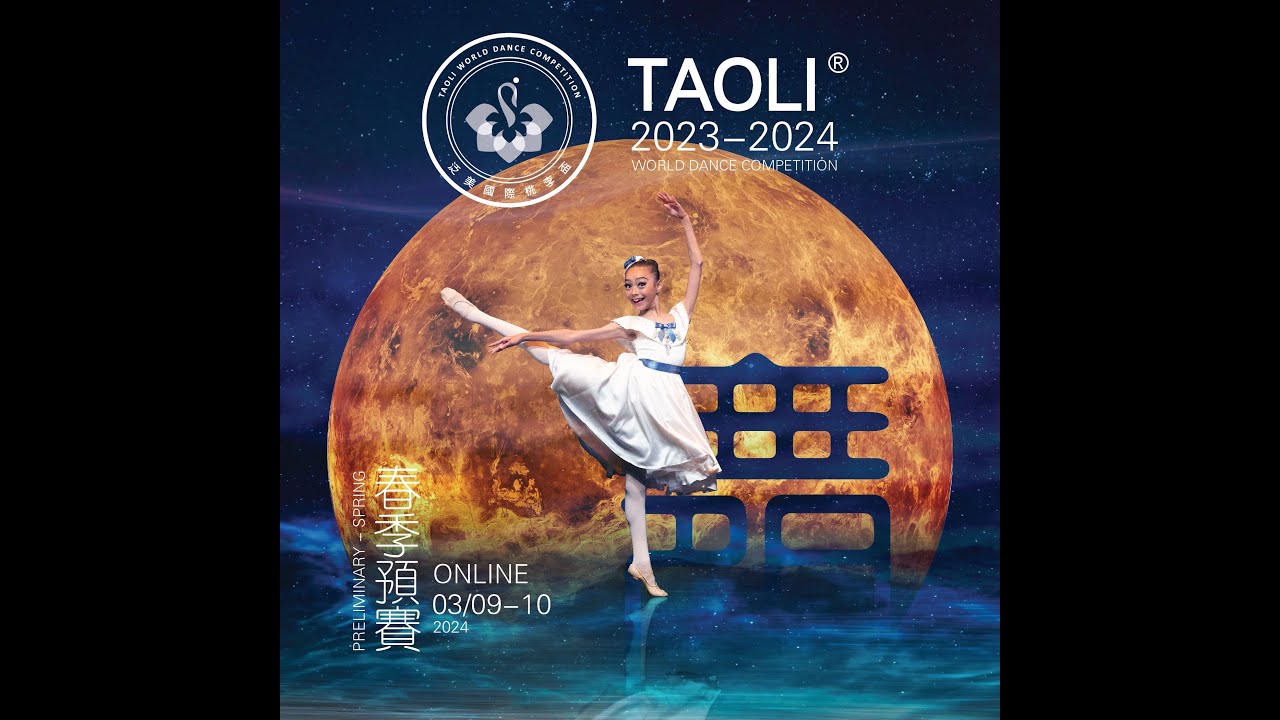23-24 Taoli World Dance Competition Spring Day 1 泛美國際桃李盃舞蹈大賽 - 春季預賽 ...