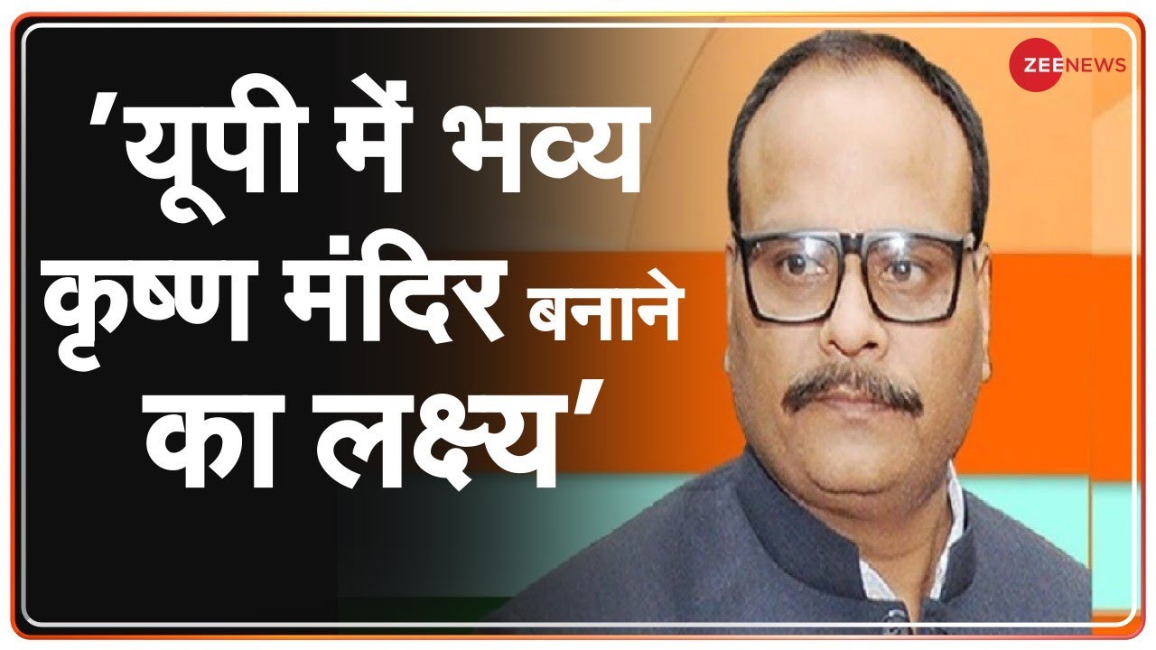 Exclusive Interview: Brijesh Pathak ने Zee News से खास बात की | UP ...