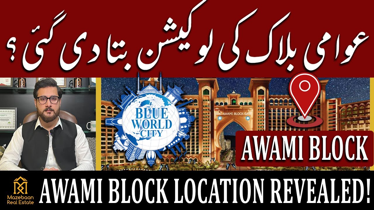 Awami Block Location Disclosed | Awami Block Near Motorway? | Blue ...