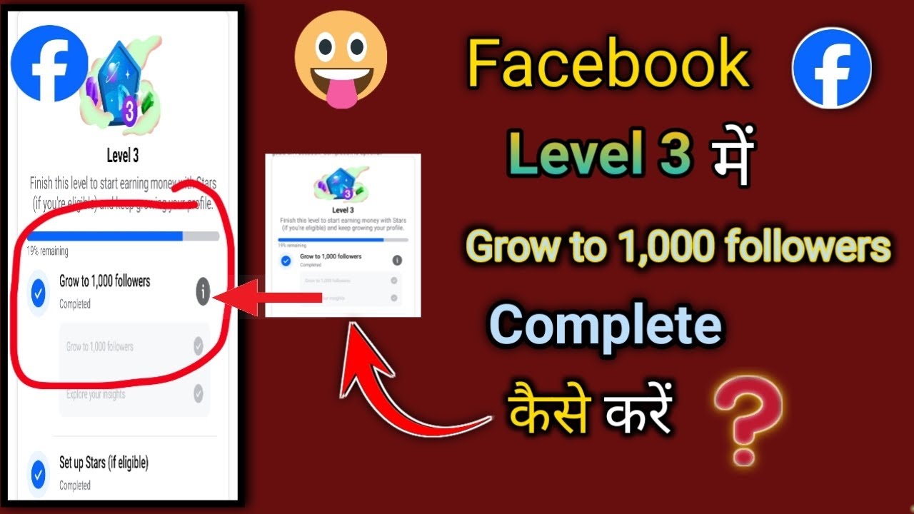 How to complete facebook 1000 followers level 3 | facebook par level 3 ...
