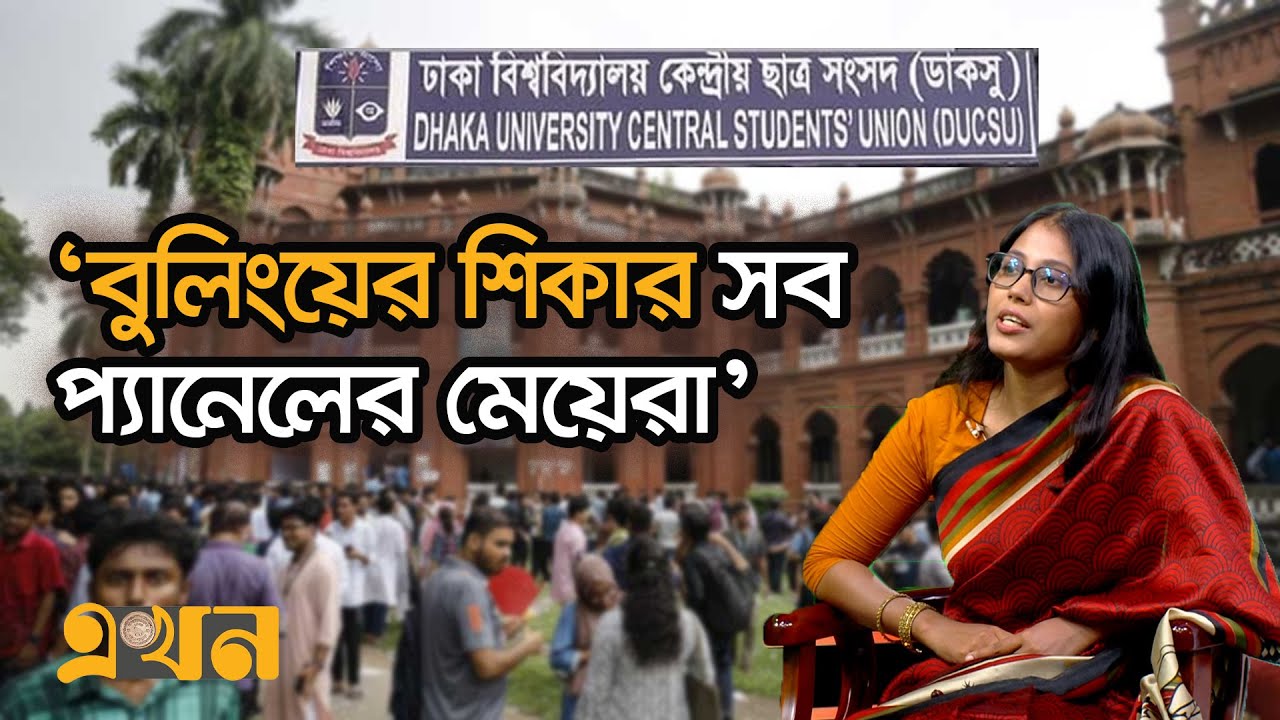 নির্বাচনের সময় কোন প্যানেল বেশি সহনশীল ছিলো? | Fatema Tasnim Juma ...