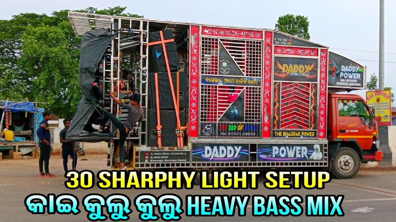 DADDY POWER 30 SHARPHY LIGHT SETUP !! BASUDEVPUR MARRIAGE PROGRAM VIDEO ...