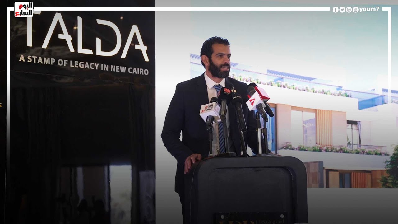 شركة HDP تعلن إطلاق مشروعها الجديد Talda كأول بصمة لها فى القاهرة ...