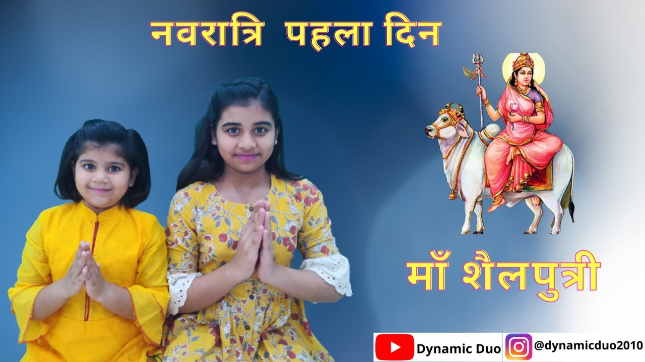 Maa Durga ke 9 Roop|Day 1|Maa Shailputri|Navratri Special|Dynamic Duo ...