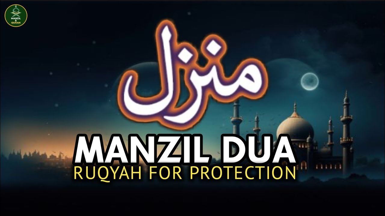 Manzil Dua | منزل دعا | Ruqyah for protection and Blessings | Manzil ...