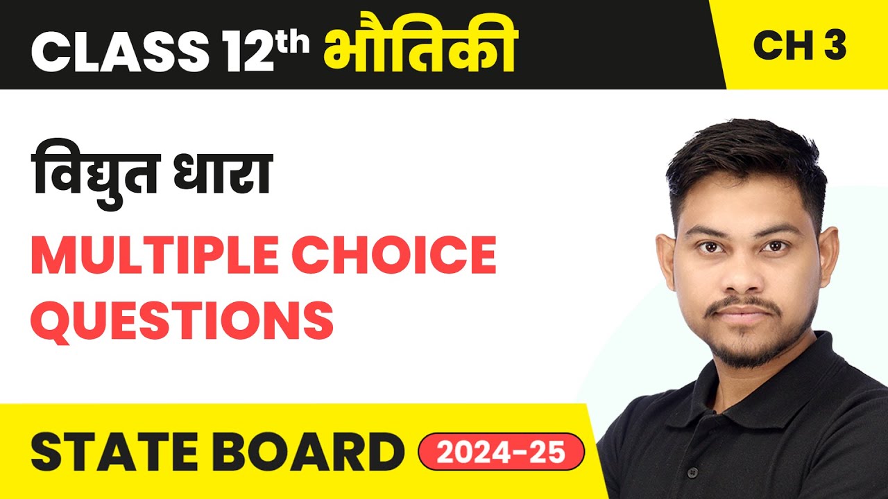 Current Electricity - Multiple Choice Questions | Class 12 Physics ...