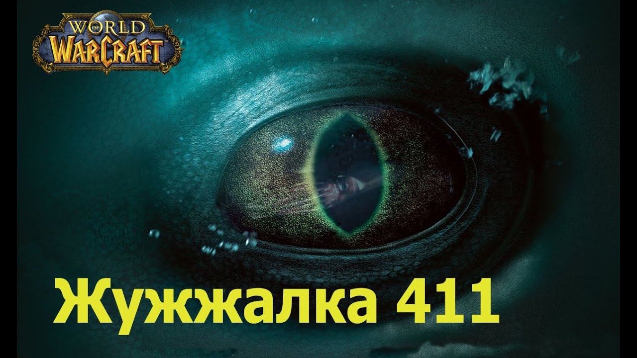 world of warcraft прохождение квеста Buzzbox 411Shorts / Жужжалка 411 ...