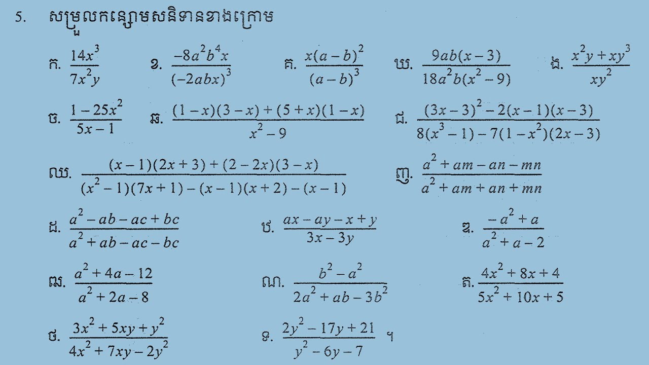 គណិតវិទ្យាថ្នាក់៨ កន្សោមសនិទាន លំហាត់ទី5 Math grade 8 Exercise Tutorial - YouTube