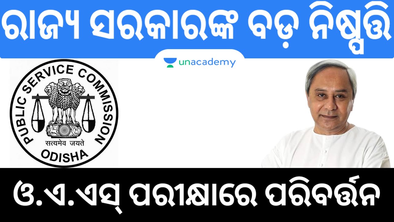 OAS Exam New Pattern - One optional - All You Need To Know - YouTube