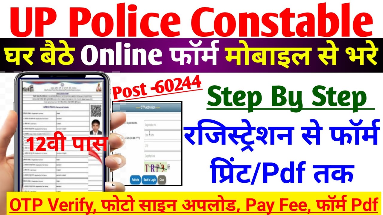 Up Police Form Kaise Bhare How To Fill UP Police Form 2023 Up up-police-form-kaise-bhare-how-to-fill-up-police-form-2023-up