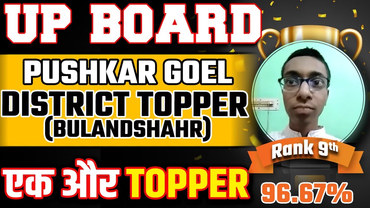 Pushkar Goel की कहानी UP Board Topper 2023 - UP Board Topper Doubtnut ...