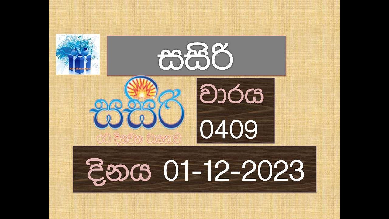 DLB Lottery Results 0409 Sasiri 01 12 2023 dinum anka DLB NLB Ada ...