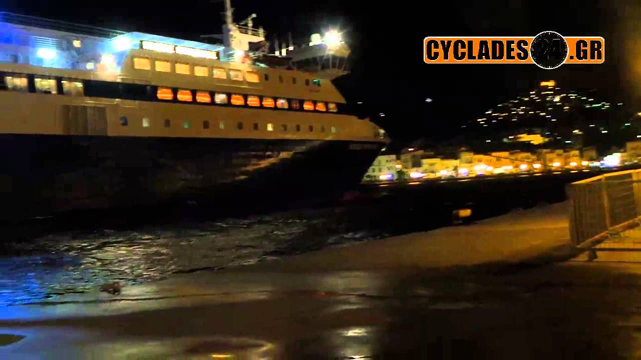 Το Νήσος Μύκονος επί 1 ώρα προσπαθούσε να δέσει στο λιμάνι της Σύρου ...