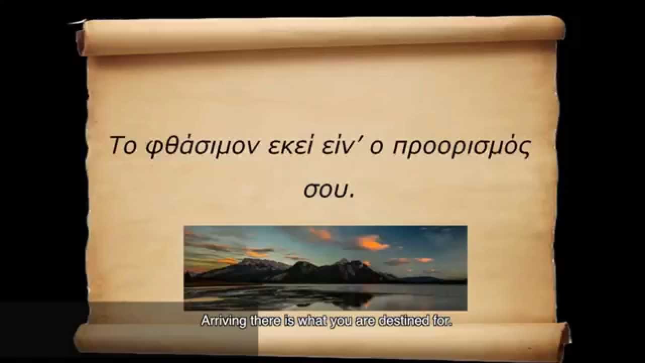 "Ιθάκη", "Ithaca" by Constantine Cavafy English subtitles - YouTube