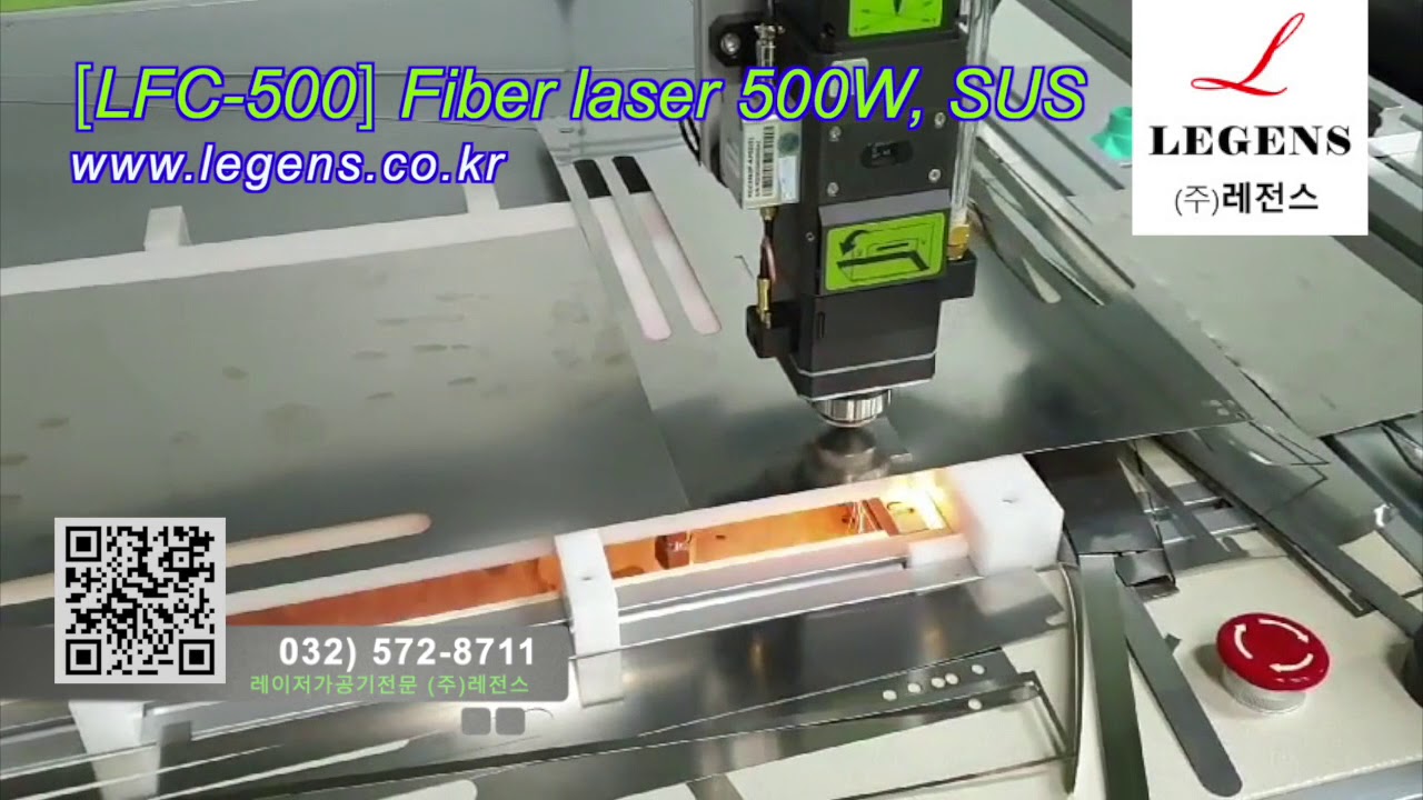 [금속 레이저커팅기] Fiber Laser, LFC-500, SUS Cutting (주)레전스 - YouTube