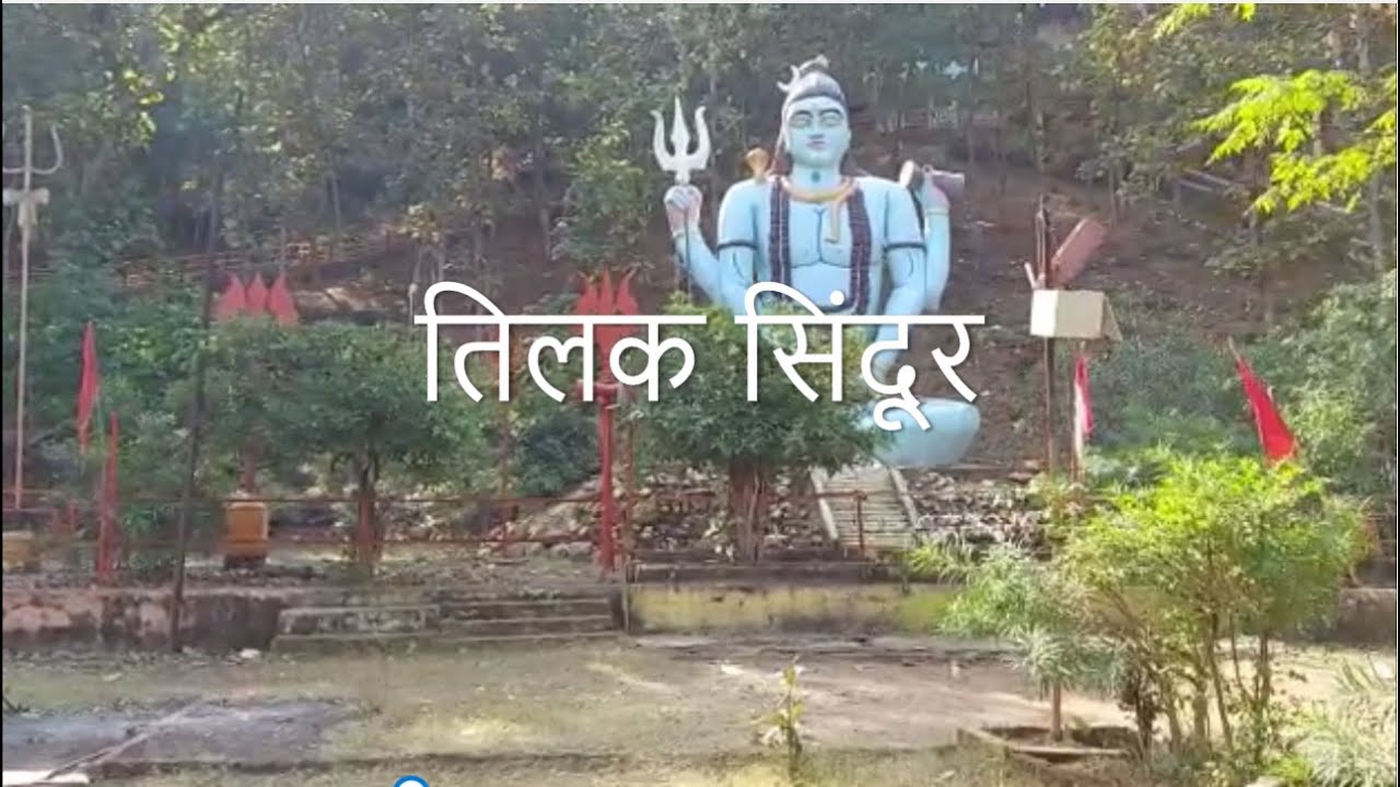 Tilak Sindoor || Madhya pradesh || तिलक सिंदूर प्राचीन शिव मंदिर इटारसी ...