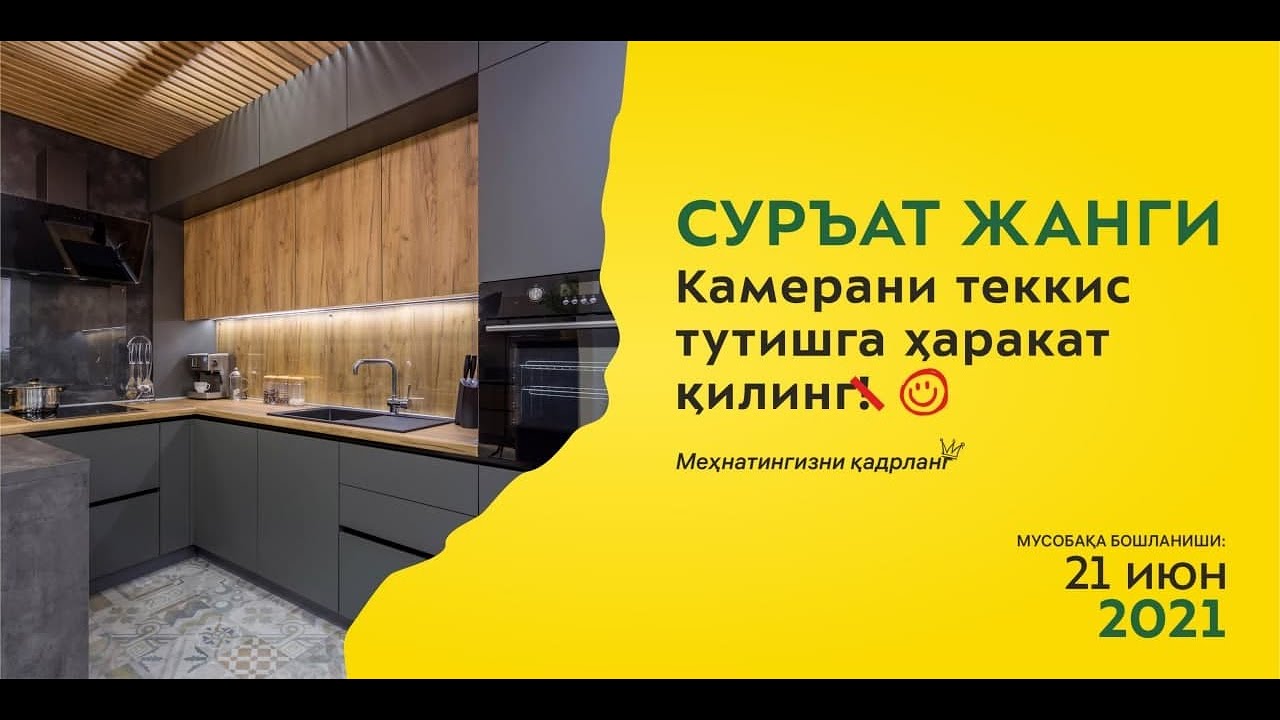 СУРЪАТ ЖАНГИ - EMAN MATERIALS - YouTube