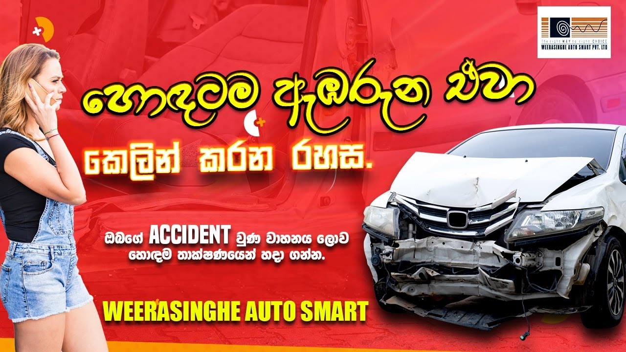 ඇක්සිඩන්ට් රෙපෙයාර් කරන ලොව හොදම තාක්ෂණය | Spanesi Body Gig at ...