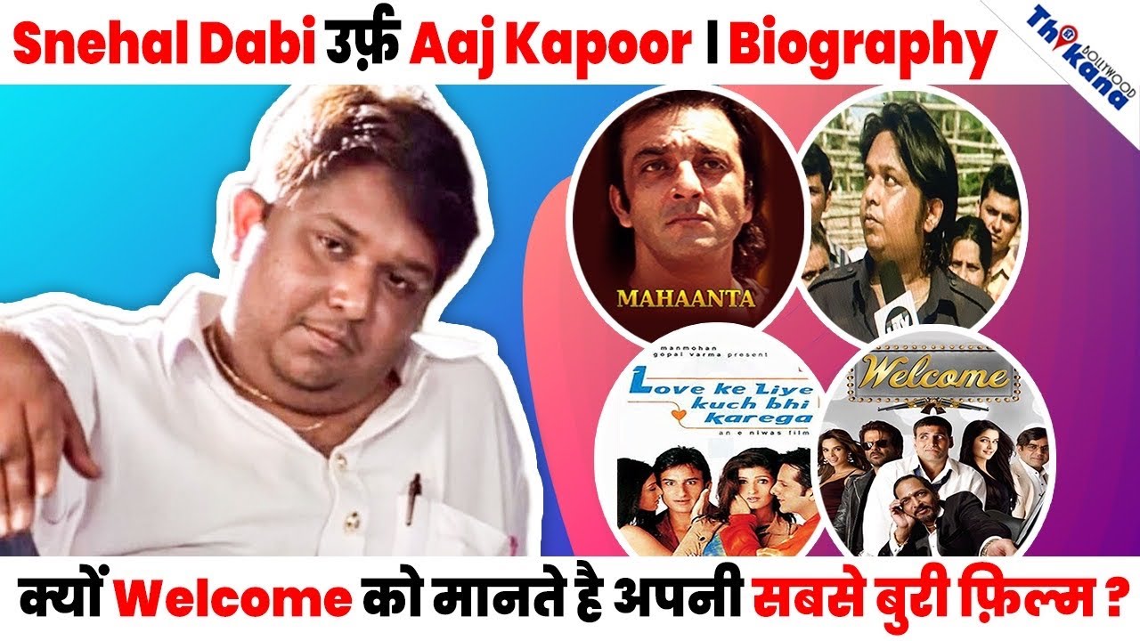 Snehal Dabi | वो Talend Actor जिसे Industry ने ना नाम दिया और ना ही ...