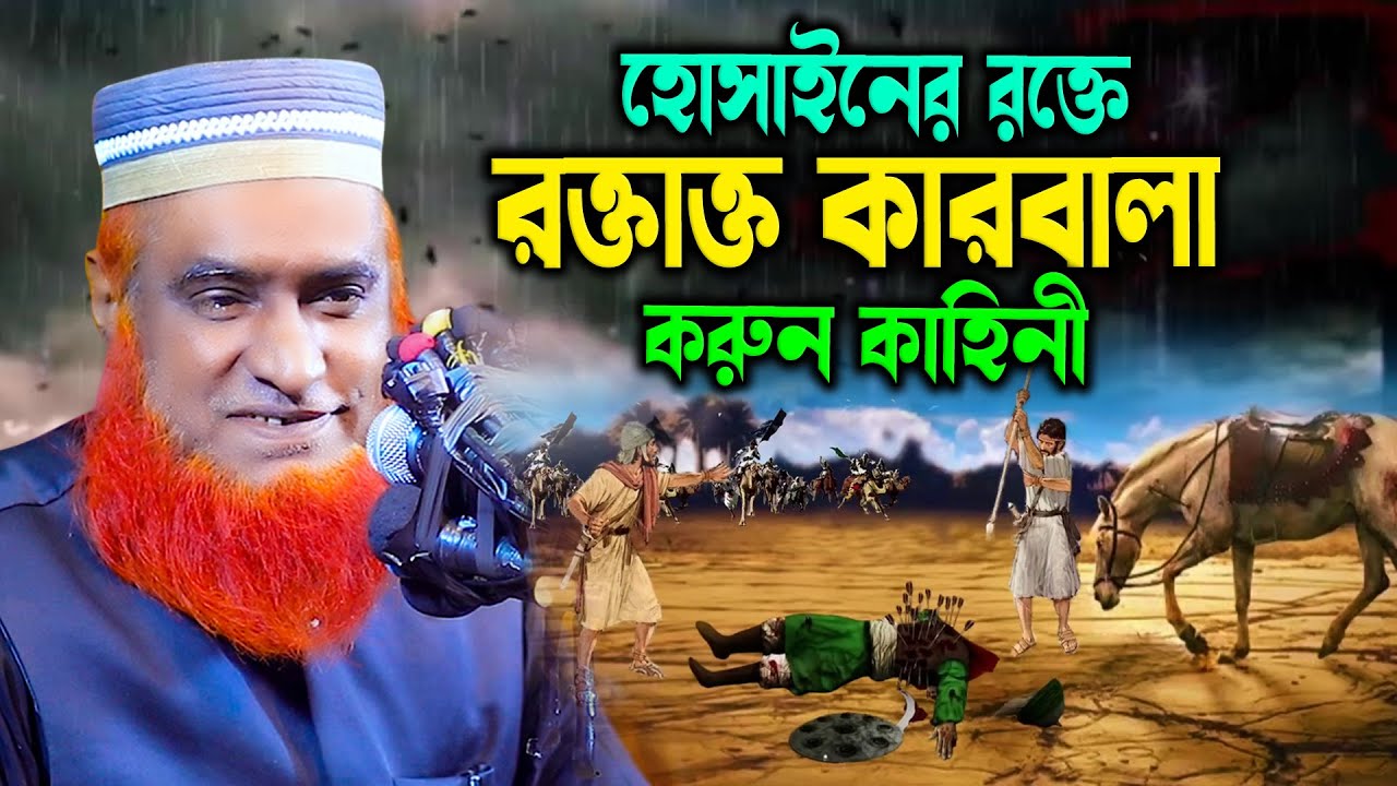 🔴Live ওয়াজ বজলুর রশিদ মিয়া Bazlur Rashid Live 2024 - YouTube