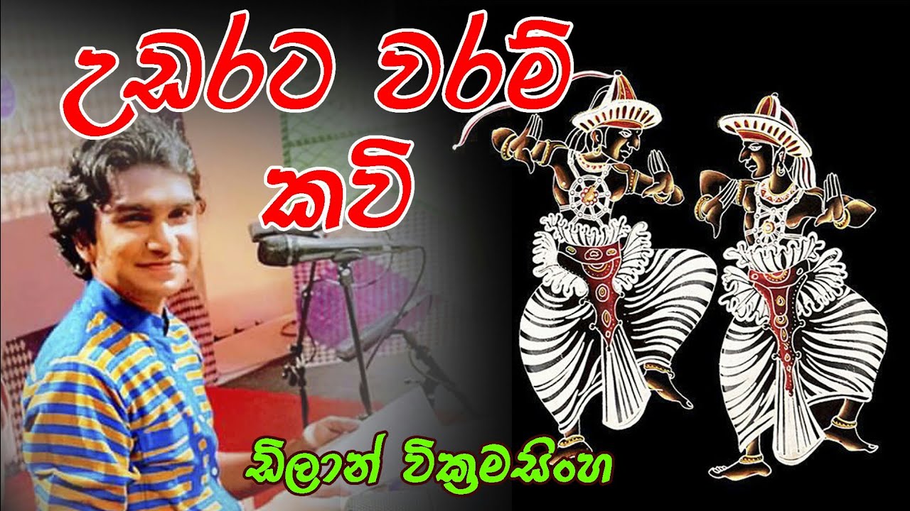 Jana kavi / Waram Kavi / Folk song - YouTube