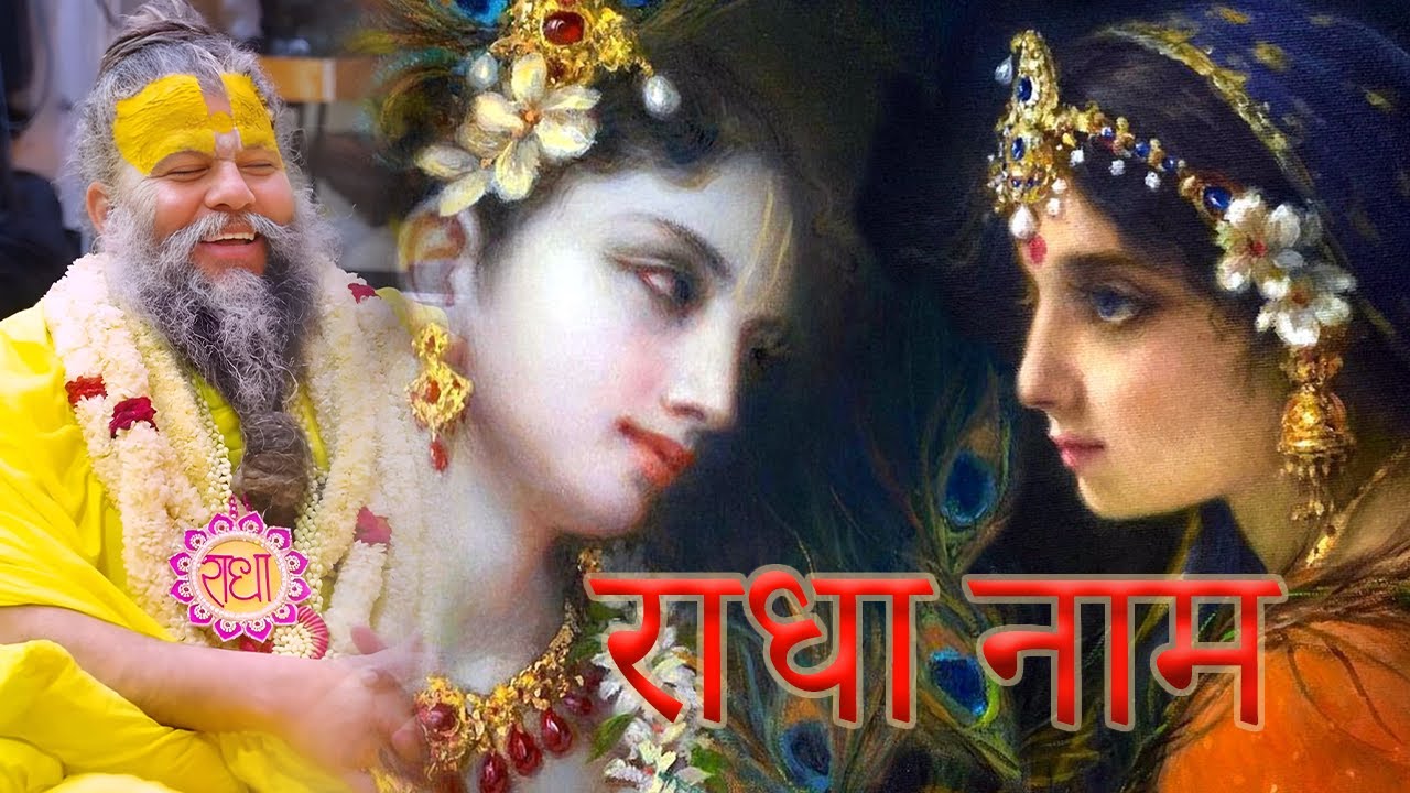 Mind Relaxing Radha Krishna Chanting 🌼 | Radhe Krishna Meditation Chant ...