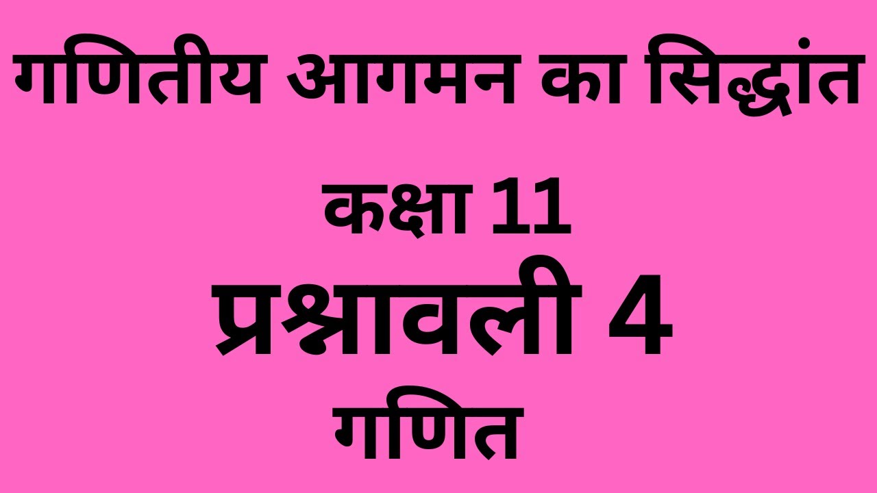 11 4 Principle Of 11 4 Principle Of
