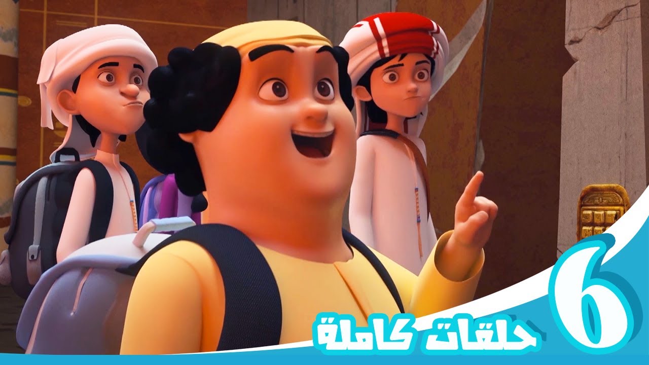 مغامرات منصور | حلقات سالم و شما l | Mansour's Adventures | Salem ...