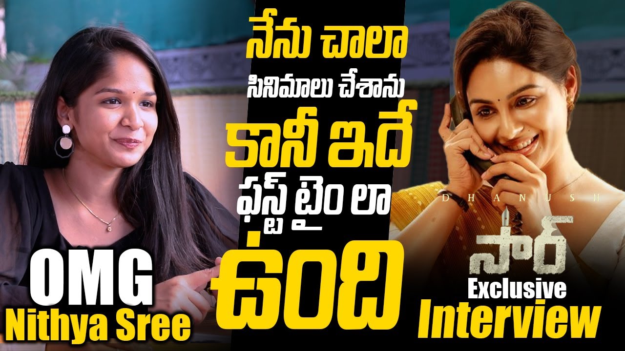 OMG Nithya Sree Exclusive Interview | Sir Movie Child Artist Nithya | Film Jalsa - YouTube