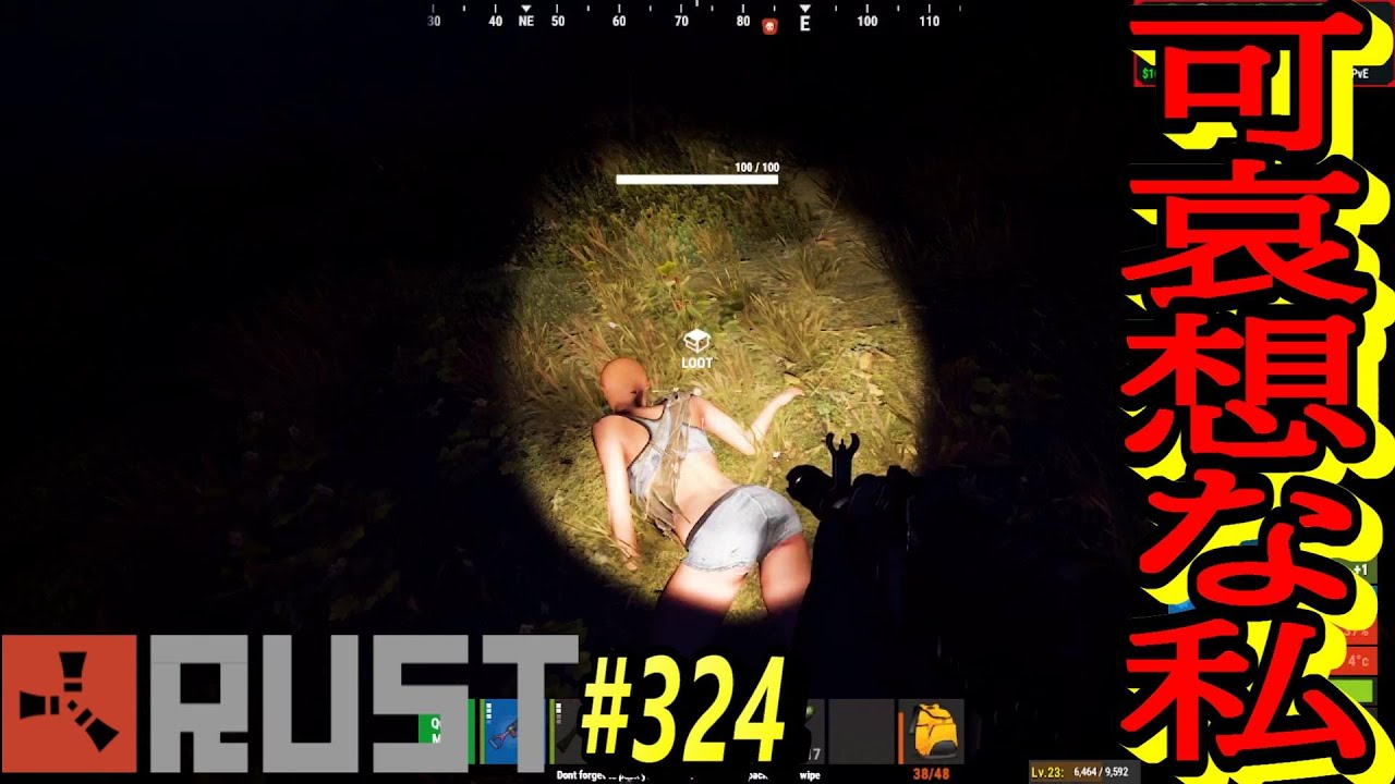 【RUST】～PVE ゾンビ MODサーバー～ #324 サバイバルとは、こういう事なんだよ、まさるこ。 - YouTube