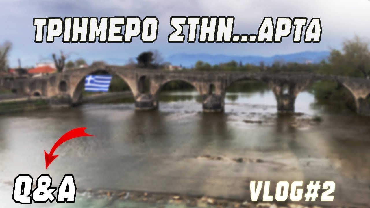 Τριήμερο στην...ΑΡΤΑ (Q&A)|#VLOG2 - YouTube