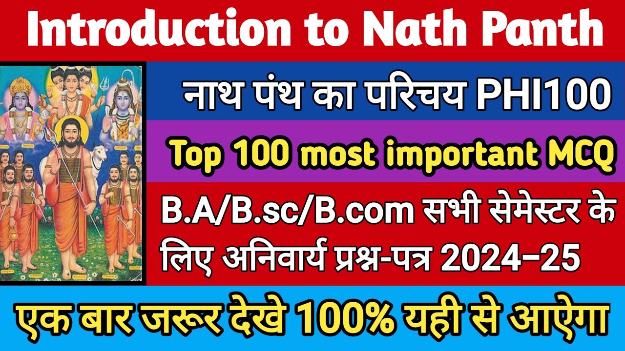 Introduction to nath panth PHI100 Most important 100 MCQ #ddu - YouTube