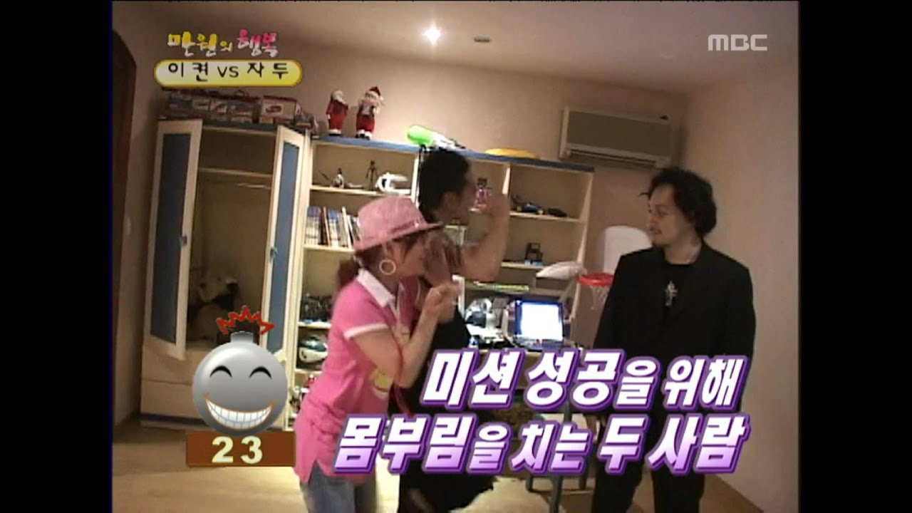 Happiness in \10,000, Jadu(2), #14, 이켠 vs 자두(2), 20050716 - YouTube