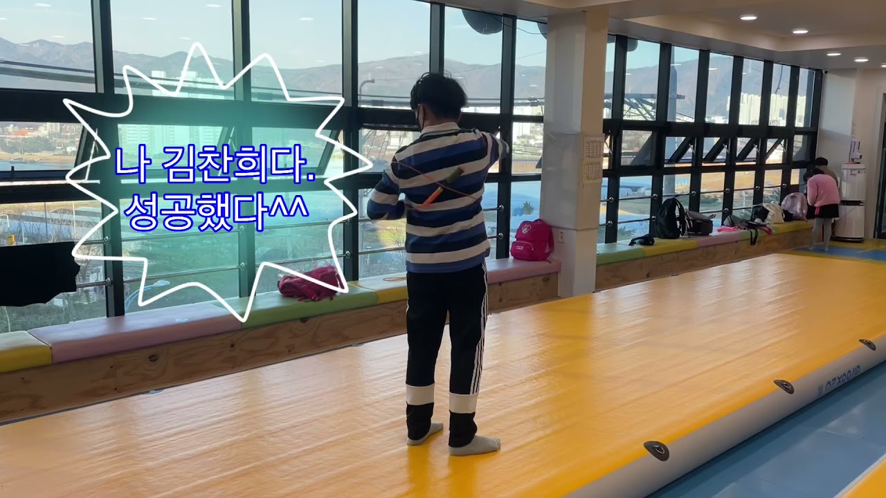 울산줄넘기의지의키성장친구들기술줄넘기줄넘기프리스타일줄넘기지도법키성장줄넘기 Youtube