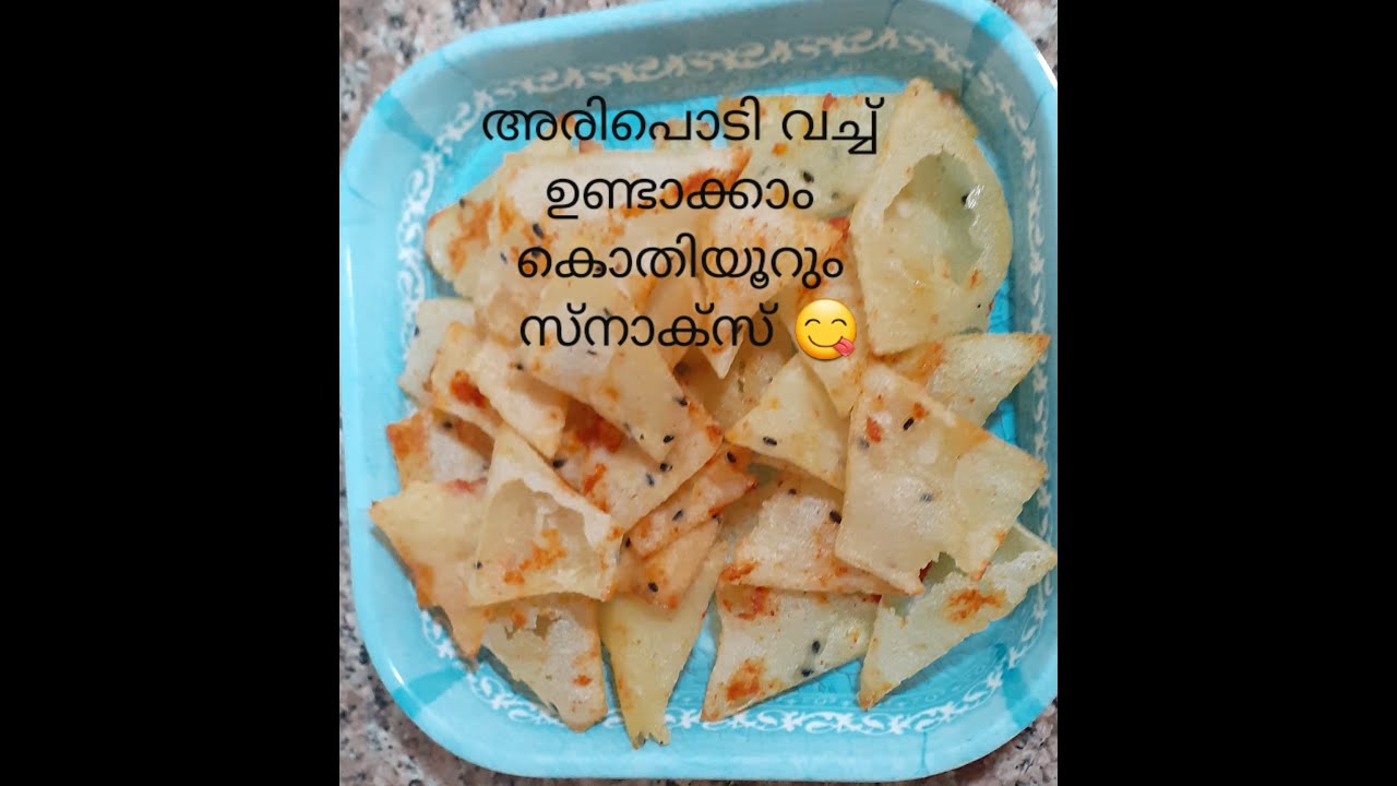 Rice flour crispy chips /simple and tasty chips recipe / - YouTube