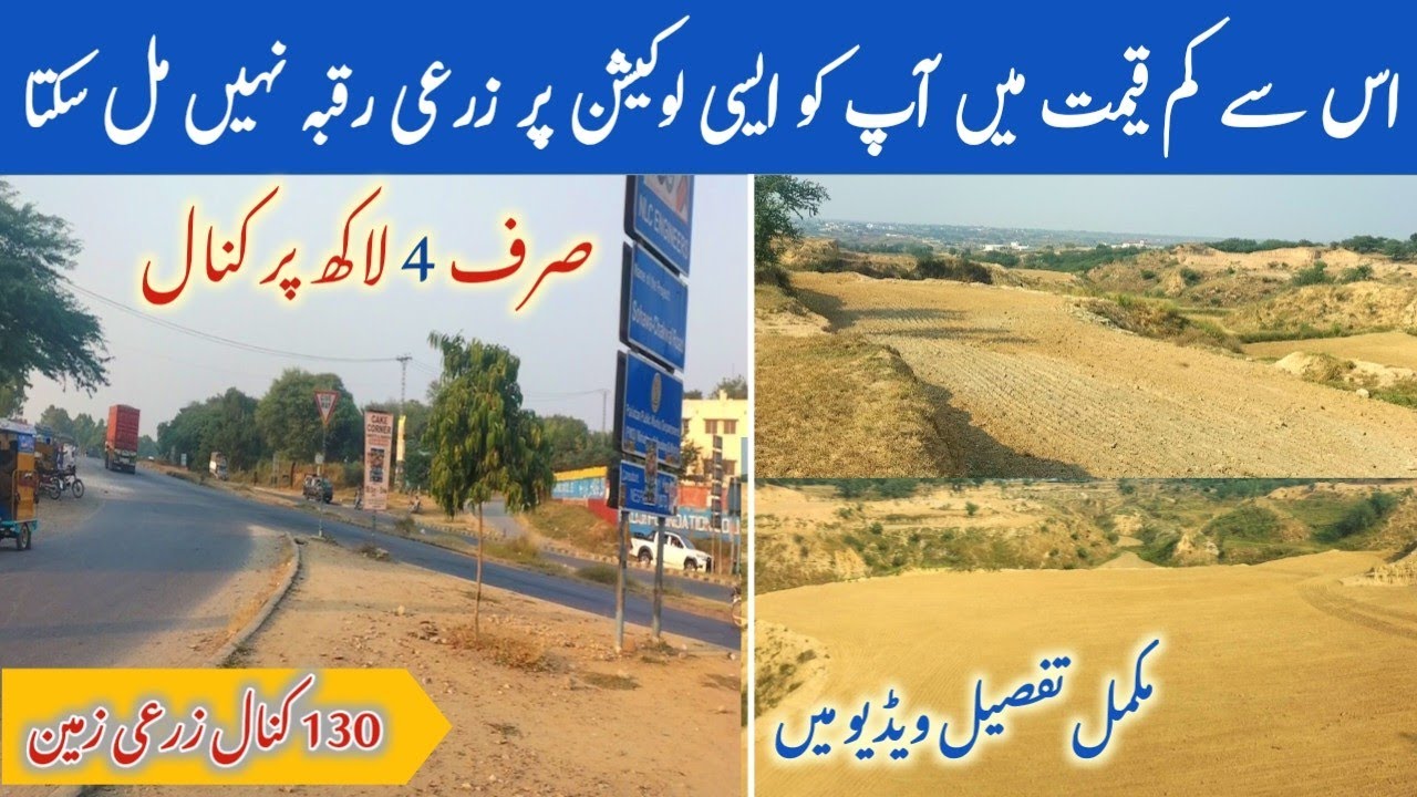 Agriculture land for sale in Punjab Pakistan | zameen for sale in ...