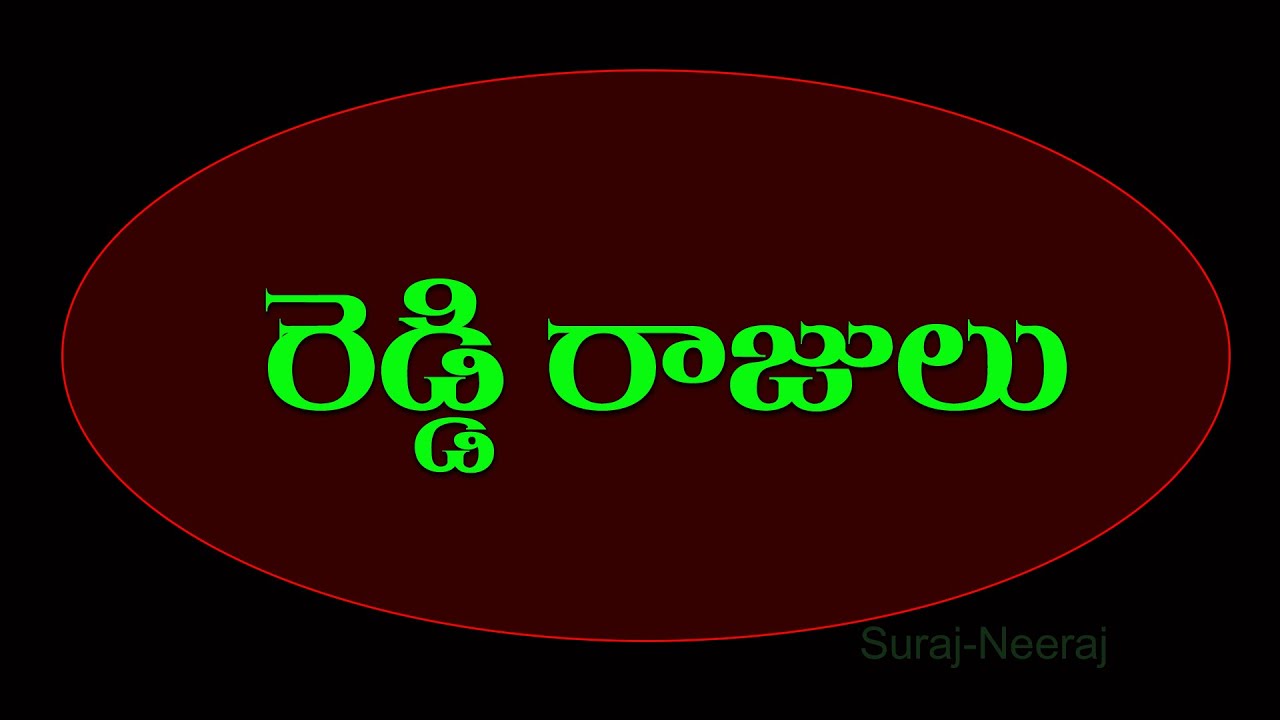 Indian History ''History of Reddy Dynasty'' ( Telugu General Knowledge ...