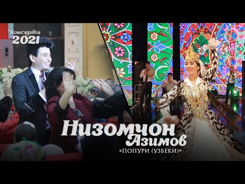 Низомчон Азимов - Попурӣ (Ӯзбекӣ) (2021) / Nizomjon Azimov - Popuri (Uzbeki) (Concert, 2021)