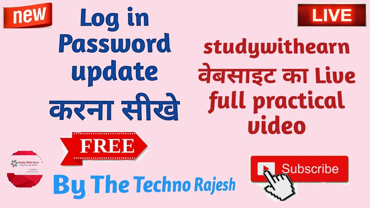 #SWE Log in Password update करना सीखे studywithearn वेबसाइट का Live ...
