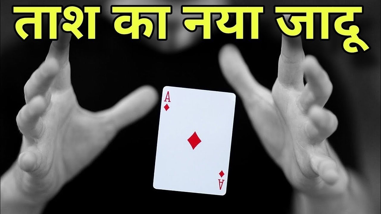 How To Do Card Tricks - YouTube