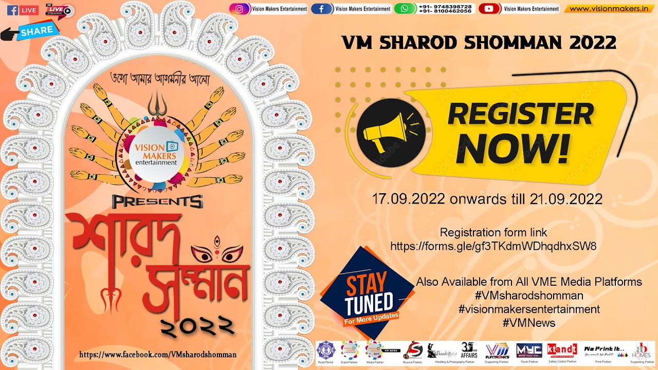VM SHAROD SHOMMAN 2022 EP-1 | REGISTRATION OPEN FOR ALL PARTICIAPNTS ...
