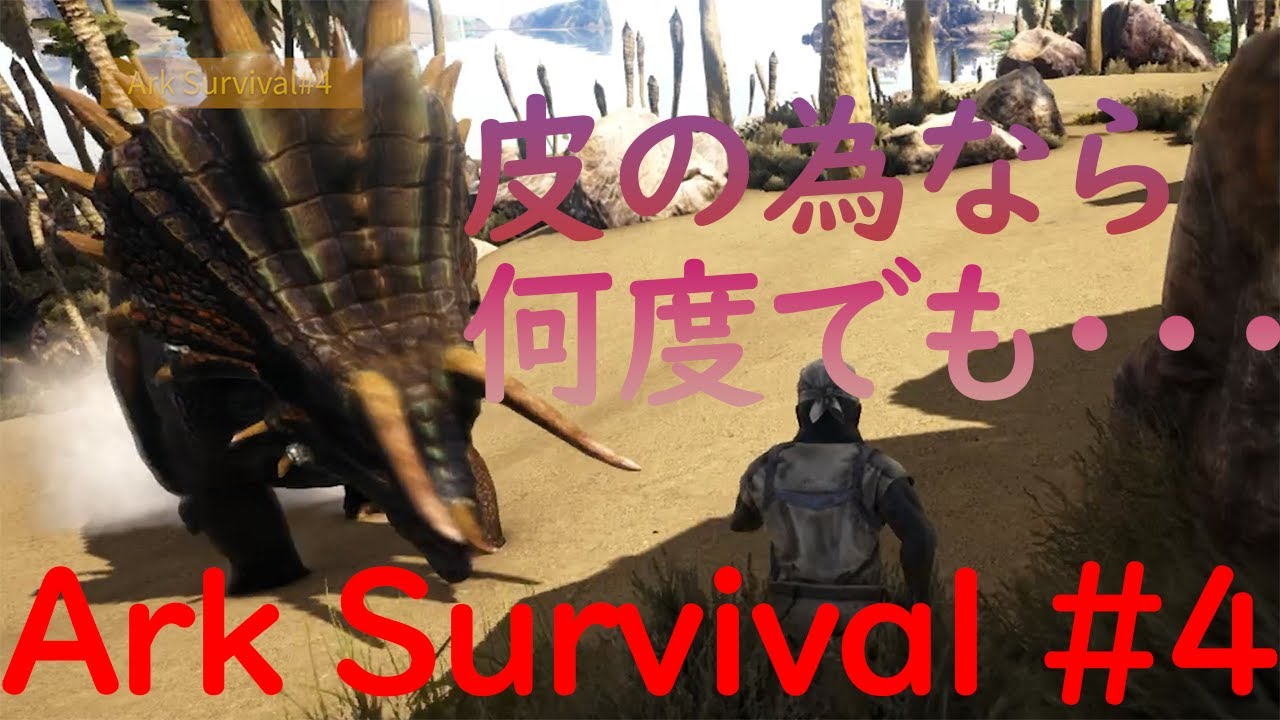 Ark Survival#4 The Hunted MOD - YouTube