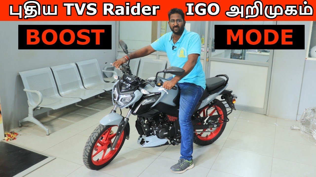 புதிய TVS Raider IGO அறிமுகம் | Boost Mode | TVS Raider IGO Variant ...