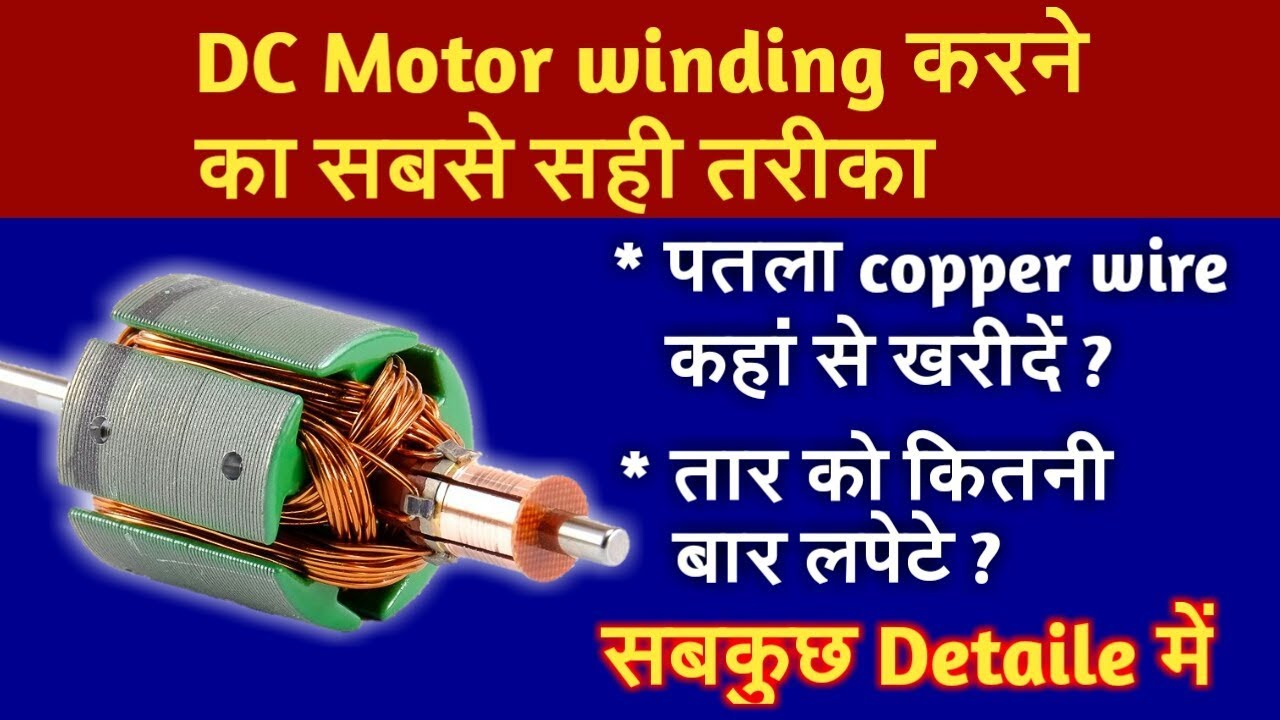 How to winding DC motor || and upgrade dc motor || at home || Easy in ...